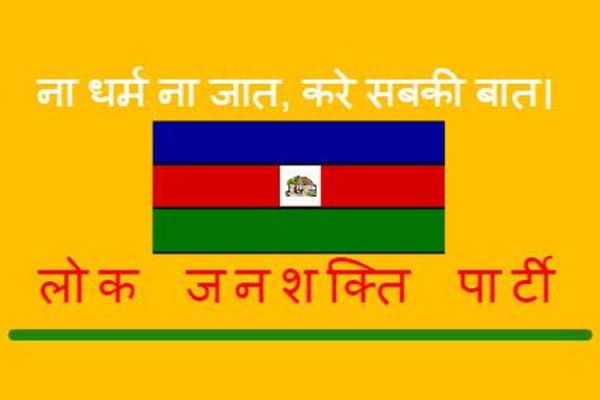 Lok Janshakti Party - India's Best Civic Engagement Platform!